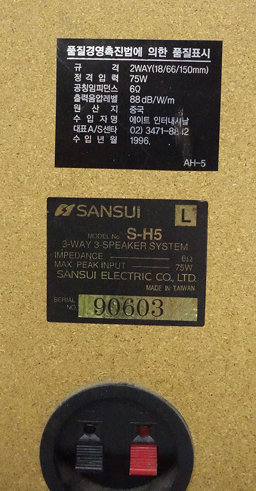 산수이 북쉘프 club sansui S-H5 - 보소장터 - 보소보소