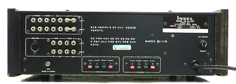 인켈 명기 AK-650 인티앰프 (우드형) - 보소장터 - 보소보소