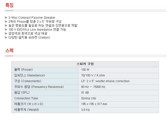 DB m-100t 소형스피커 - 보소장터 - 보소보소
